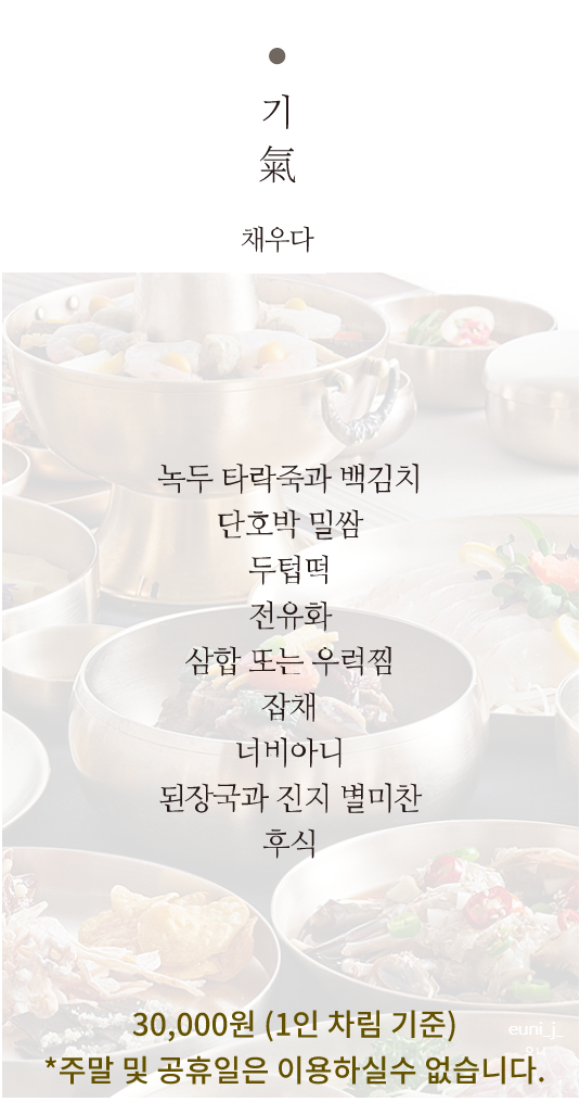전주맛집 임금님처럼 식사할 수 있는 전주 상견례 돌잔치 한정식 식당 궁 후기 네이버 블로그