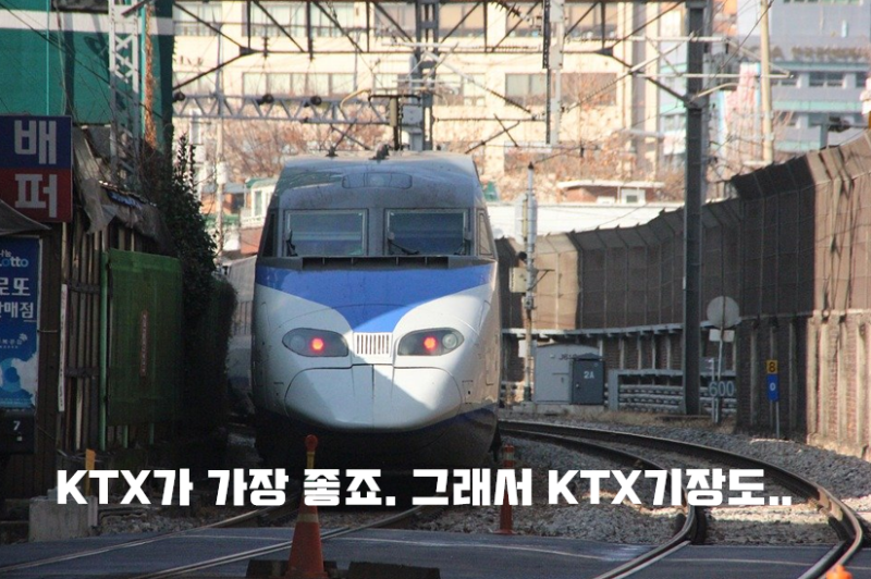 철도기관사 연봉 한번 알아봤는데요 네이버 블로그