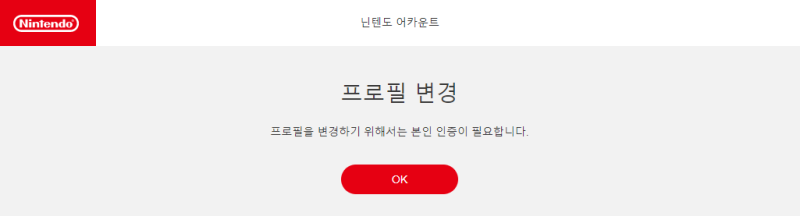 닌텐도 스위치 계정 국가 변경 방법 해외 E숍 게임 저렴하게 구매하기 네이버 블로그
