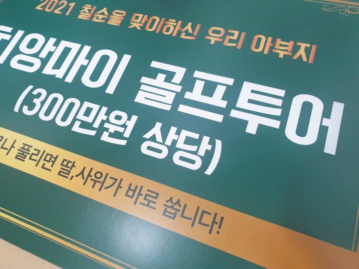 엣지의 포트폴리오 골프 대회 시상식 판넬 행사 피켓 제작 골프 간식 스티커 네이버 블로그