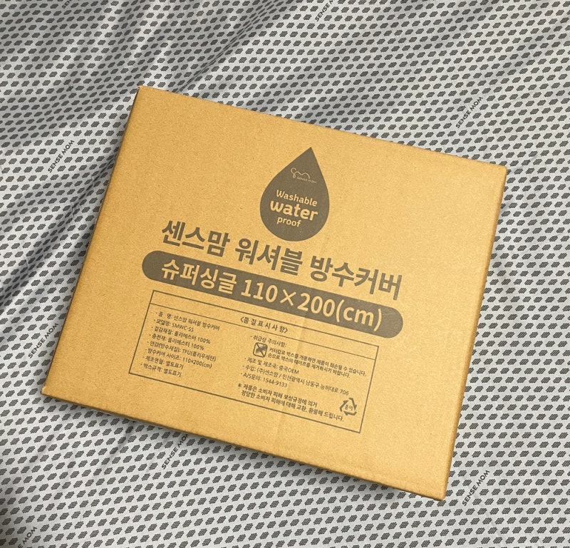 센스맘 투사이드 에어매트리스 싱글 사용 후기 아이보리 방수커버 네이버 블로그