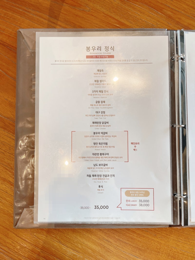 판교 현대백화점 맛집 봉우리 한정식 정갈하고 깔끔한 한식 코스 네이버 블로그