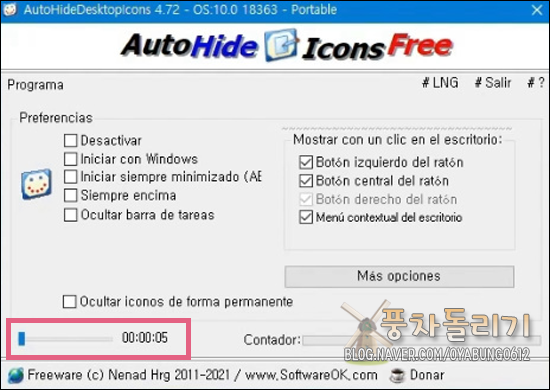 윈도우10 바탕화면 아이콘과 작업표시줄 숨기기 프로그램 Auto Hide Desktop Icons : 네이버 블로그