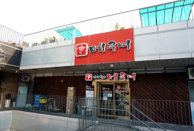 세종시일식전문점 세종참치맛집 이태형의 메구미 골드코스 디너후기♡ 네이버 블로그