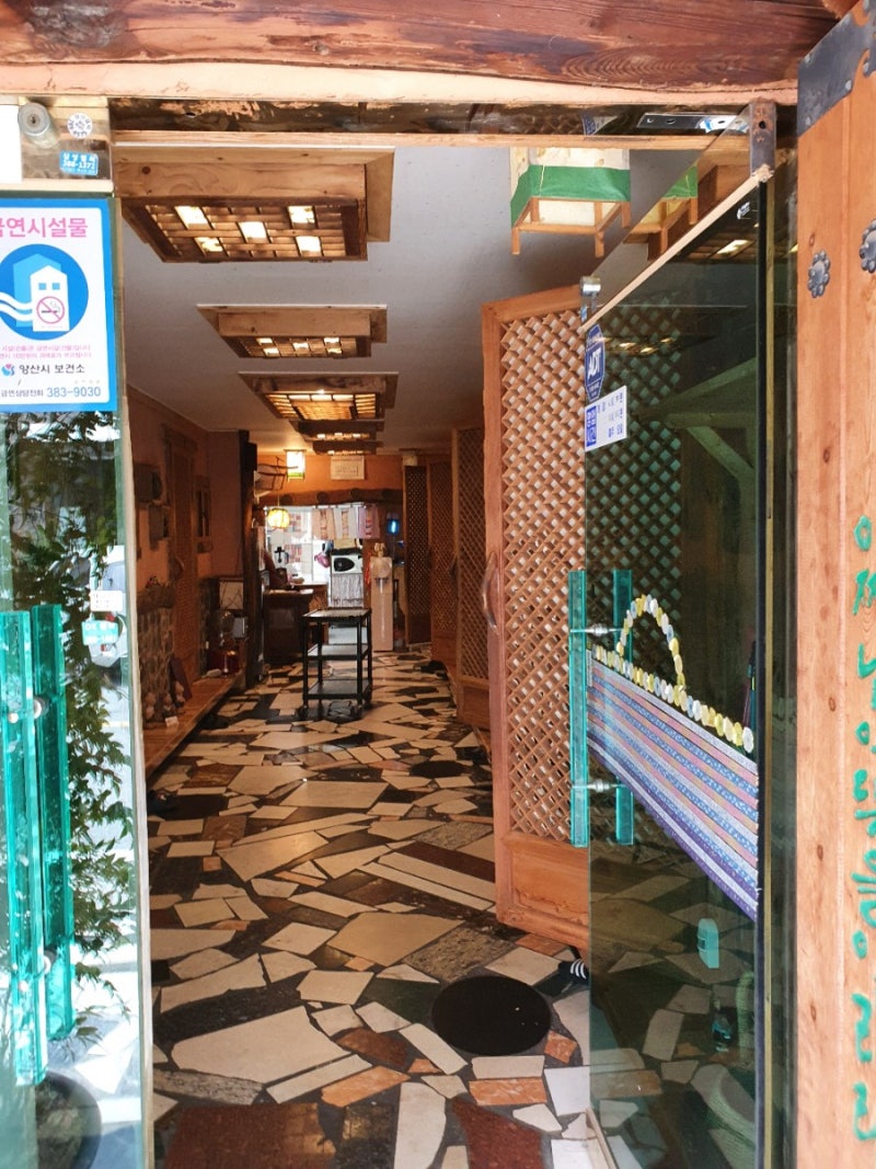 양산 물금 범어 오리고기가 맛있는 범어 택지 해와달 방문 후기 네이버 블로그