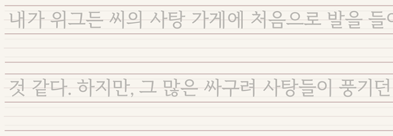 아이패드 글씨연습하기 좋은 굿노트 글씨연습장 무료서식 네이버 블로그