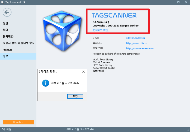 Mp3파일의 태그정보 일괄 변환 소프트 TagScanner 6.1.9 - 한글지원 : 네이버 블로그