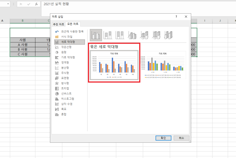 엑셀 막대그래프 쉽게 그리는 방법 네이버 블로그
