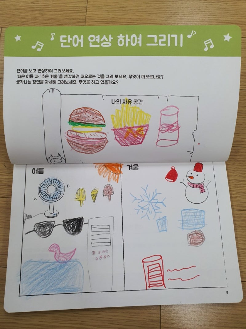 초등미술교재로 생각나무를 강추해요~돌봄교실미술교재를 찾으신다면~~네이버검색창 생각나무를 검색해보세요~ 네이버 블로그
