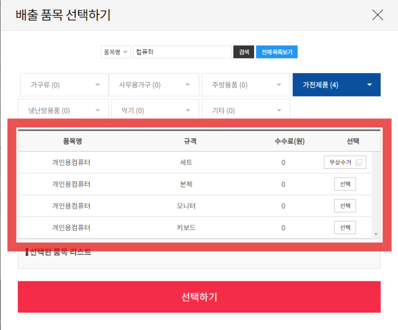 하드디스크 폐기와 컴퓨터 버리는 법 네이버 블로그