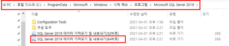 [MSSQL] 엑셀 데이터 가져오기 오류 : 네이버 블로그