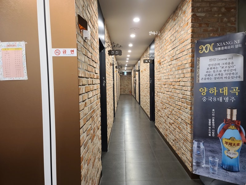 마곡 중식당 샹리에서 코스요리 먹었어요 네이버 블로그