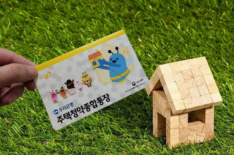 주택청약 1순위 조건 및 신청방법 점수 예치금 총정리 네이버 블로그