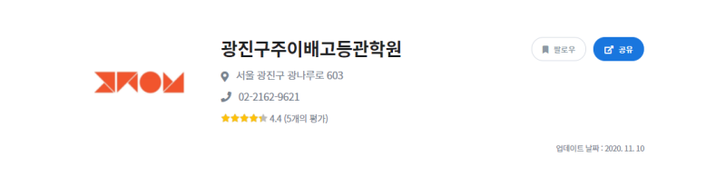 서울 광진구 수학학원 추천 올림피아드학원 광진캠퍼스 구주이배수학학원 칸트수학학원 네이버 블로그