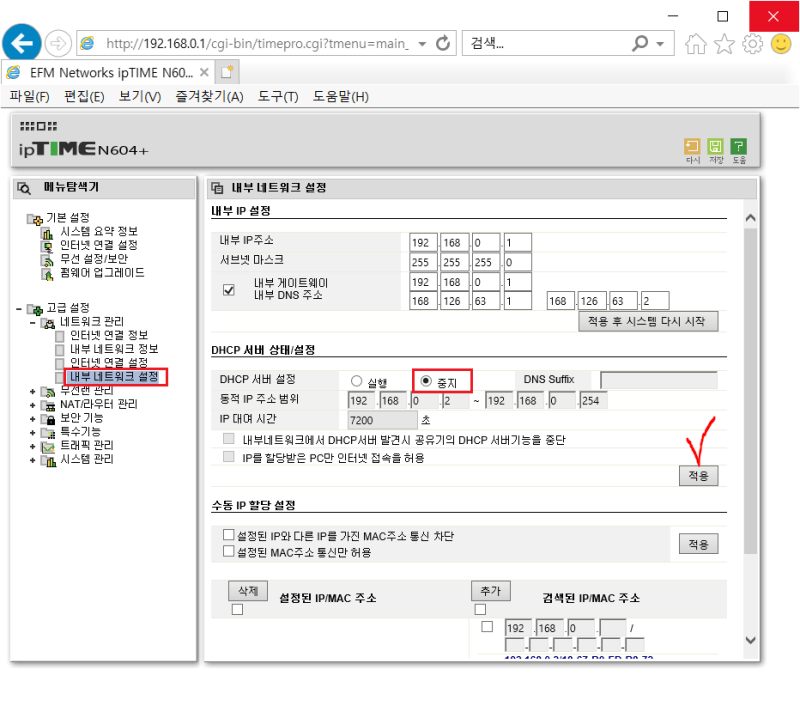 2개의 유무선 공유기 이중으로 연결하기(kt+ipTIME) : 네이버 블로그