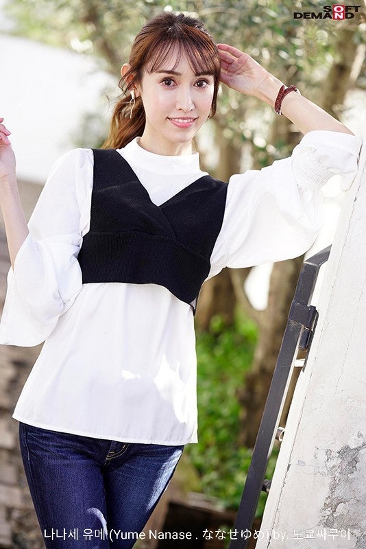 나나세 유메 (Yume Nanase . ななせゆめ) : 네이버 블로그