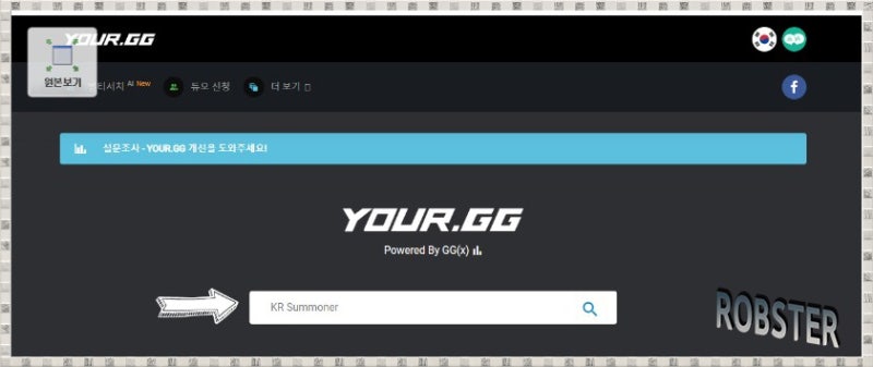 롤 팀운 검색 your.gg 정리! : 네이버 블로그