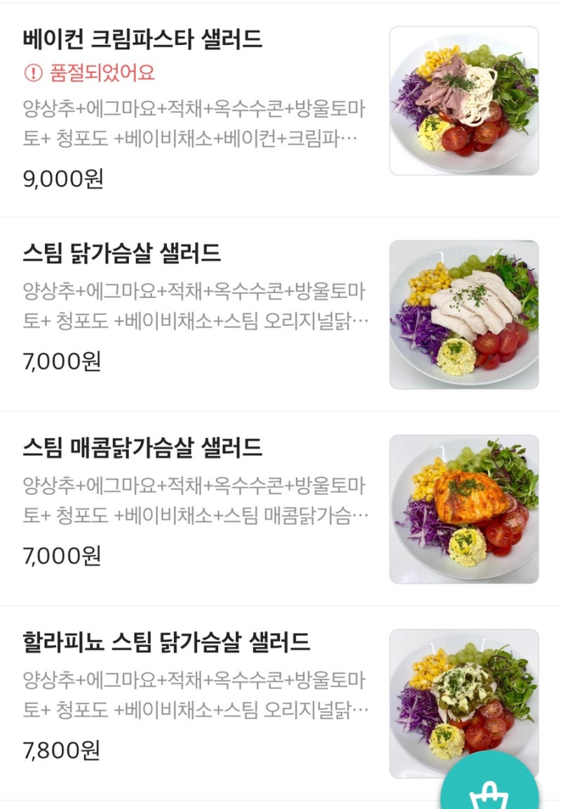 신림 샐러드맛집 샐러리아 신림점 샐러드 컵볶이 후기 네이버 블로그