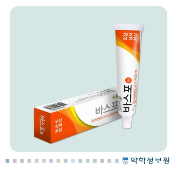 마데카솔 종류 마데카솔 일반 케어 복합 분말 겔 후시딘 바스포연고와 차이점 네이버 블로그
