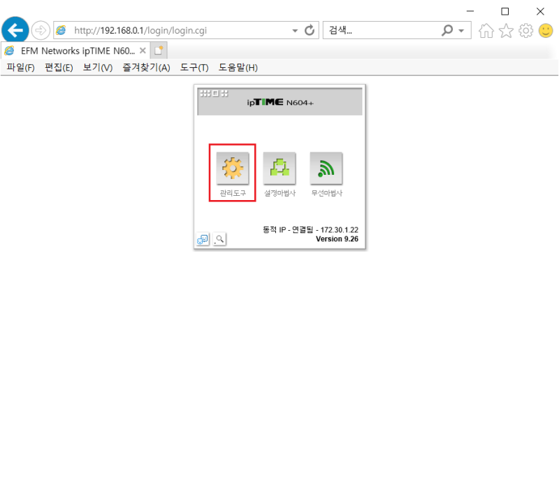 2개의 유무선 공유기 이중으로 연결하기(kt+ipTIME) : 네이버 블로그