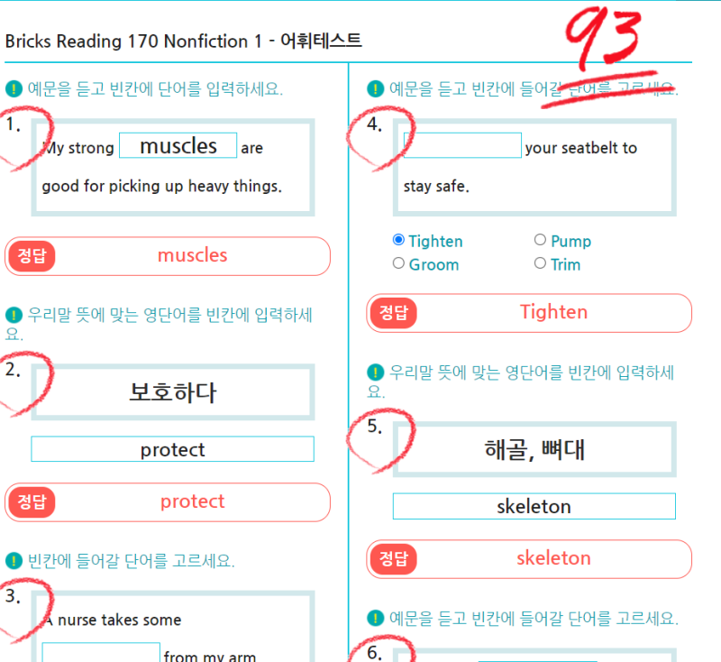 Bricks Reading 170 Nonfiction Level 1으로 공부할 때 hibricks.com 활용하는 법에 대해 ...