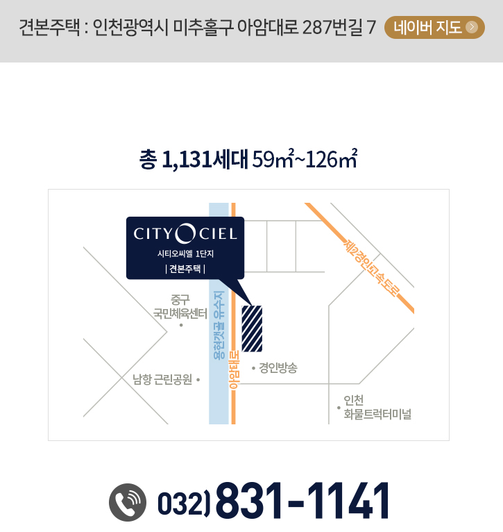 인천 시티오씨엘 1단지 분양가 1순위청약조건 네이버 블로그