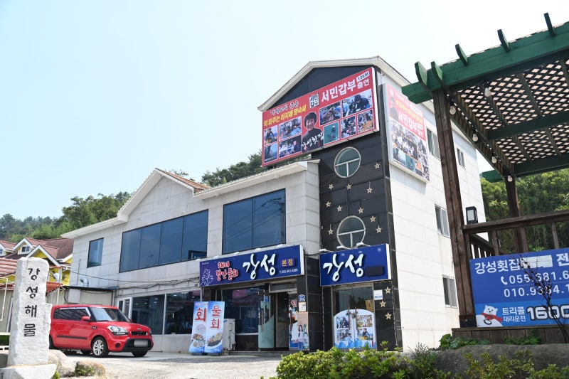거제도 핫한 거제 서민갑부 해녀 강성 횟집 네이버 블로그