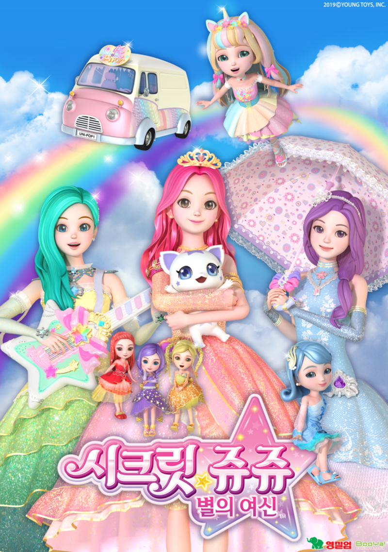너므너므 이쁜 시크릿쥬쥬 등장인물 네이버 블로그