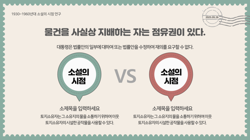 우표 컨셉의 피피티 템플릿, 과제 발표 ppt 템플릿 : 네이버 블로그