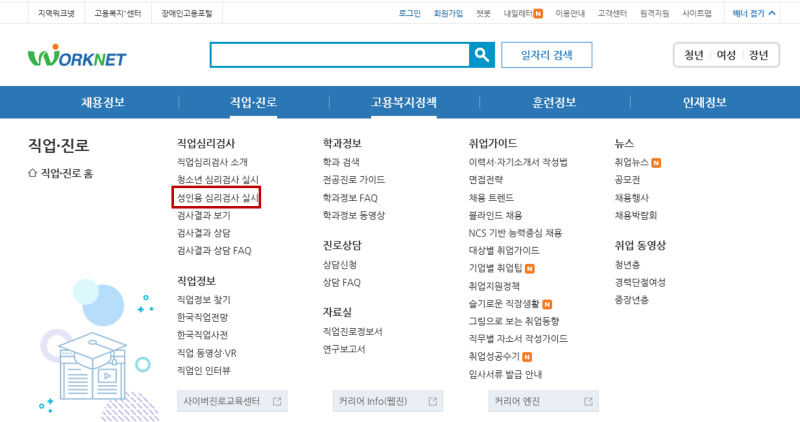 나의 직업흥미 유형찾기워크넷 직업선호도검사 S형 네이버 블로그