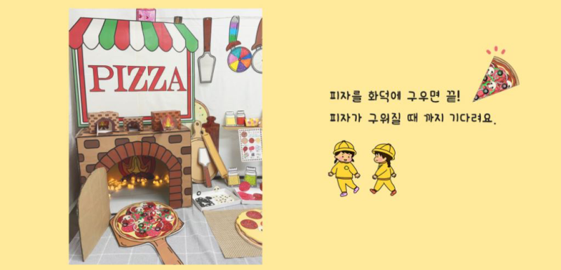 이미지페이지♥ 피자가게놀이 피자 가게 놀이 피자가게 피자가게 만들기 피자가게 만들기 도안 피자 피자 만들기 피자