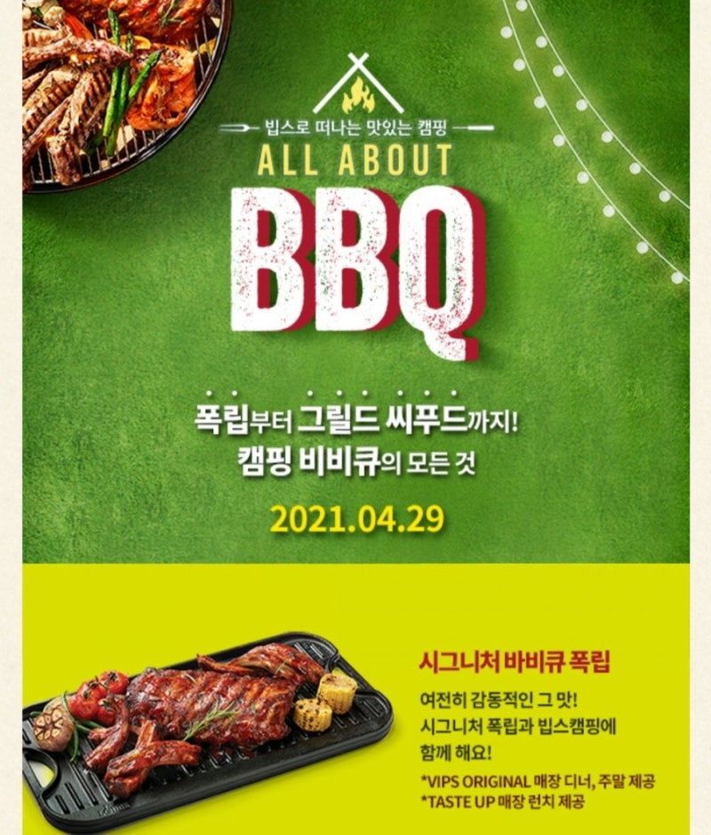빕스 올어바웃비비큐bbq 주중런치 샐러드바 전 메뉴 네이버 블로그