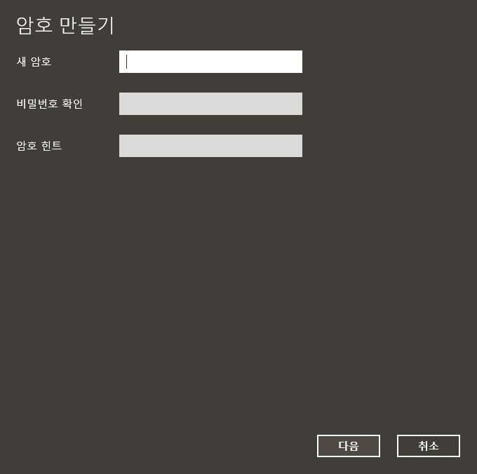 윈도우10 부팅 로그인 암호 설정 및 해제하기 네이버 블로그