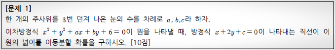 연세대 수리논술 2021학년도 연세대학교 자연계열2오후 논술전형 수학 기출 해설 네이버 블로그