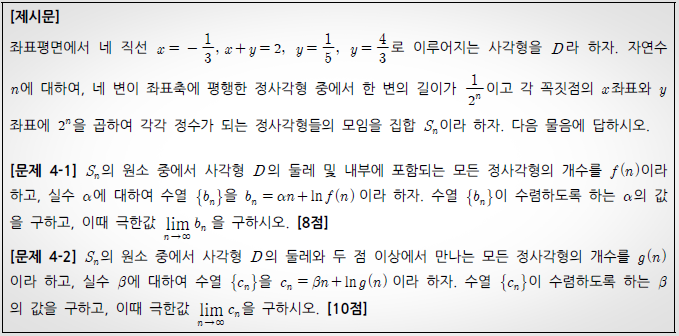 연세대 수리논술 2021학년도 연세대학교 자연계열2오후 논술전형 수학 기출 해설 네이버 블로그
