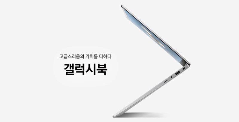슬림 메탈 디자인 삼성 갤럭시북 신제품 NT750XDA-KC38S 개봉기 : 네이버 블로그