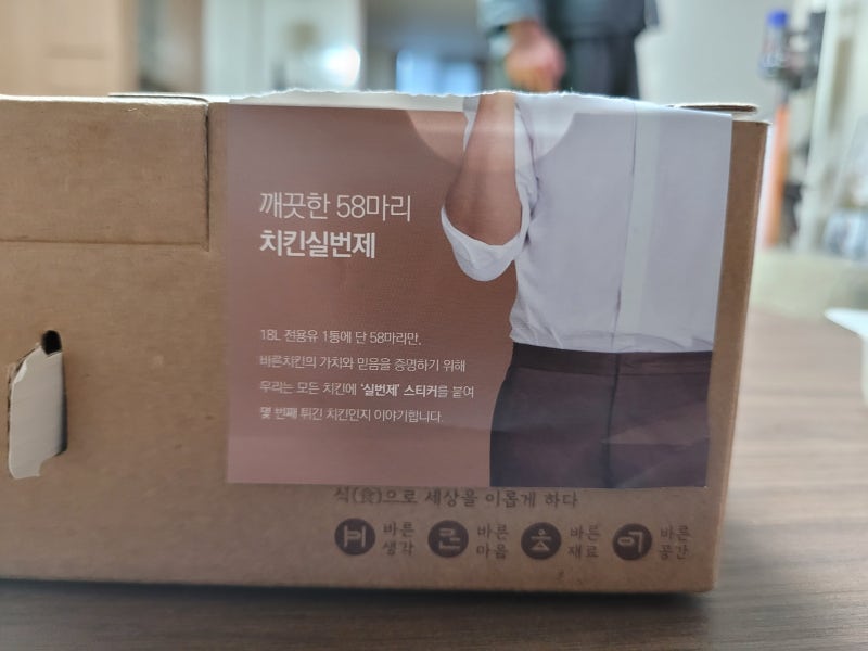 마산 양덕동 맛집 바른치킨 매콤한 매력의 대새레드치킨 네이버 블로그