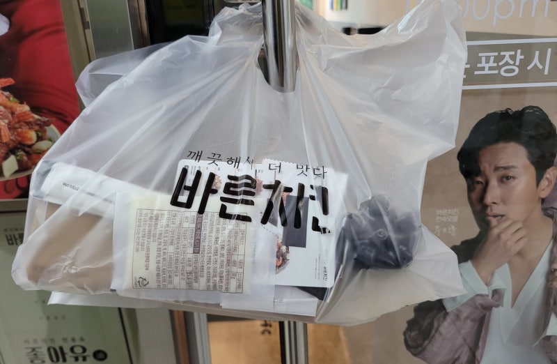 마산 양덕동 맛집 바른치킨 매콤한 매력의 대새레드치킨 네이버 블로그