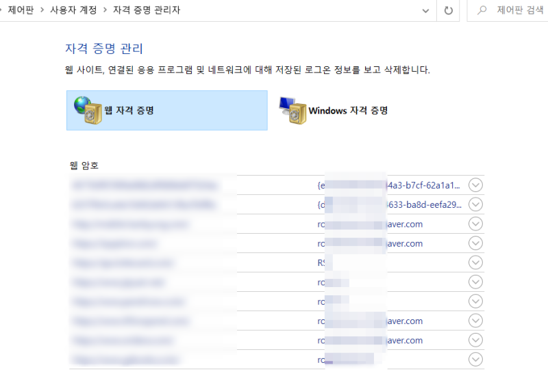 네이버 로그인 자동입력 방지문자 계속 뜰 때 4가지 해결방법 네이버 블로그