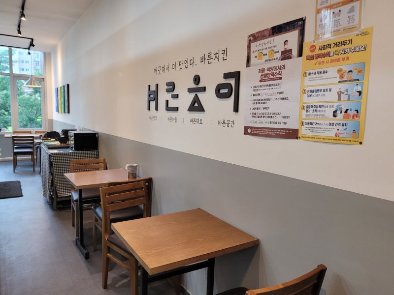 마산 양덕동 맛집 바른치킨 매콤한 매력의 대새레드치킨 네이버 블로그