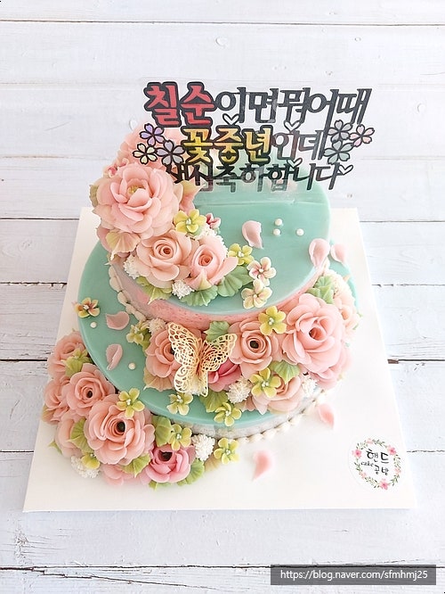 칠순케익반전케익 용돈케익 여수앙금플라워떡케익 2단서프라이즈케익 돈나오는떡케익 네이버 블로그