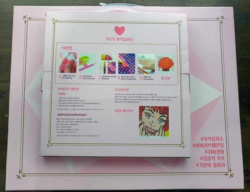 아이러브페인팅 보석십자수 취미생활추천 행복한 눈물 네이버 블로그