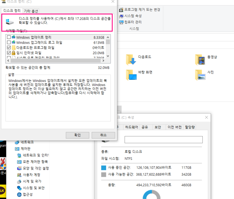 컴퓨터 디스크 정리방법 Feat 드라이브 용량 부족 확보 네이버 블로그
