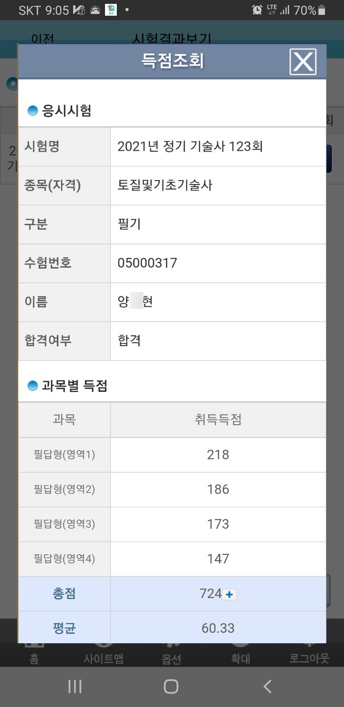 토질 및 기초 기술사 공부방법 And 서브노트 필기 합격 수기 네이버 블로그
