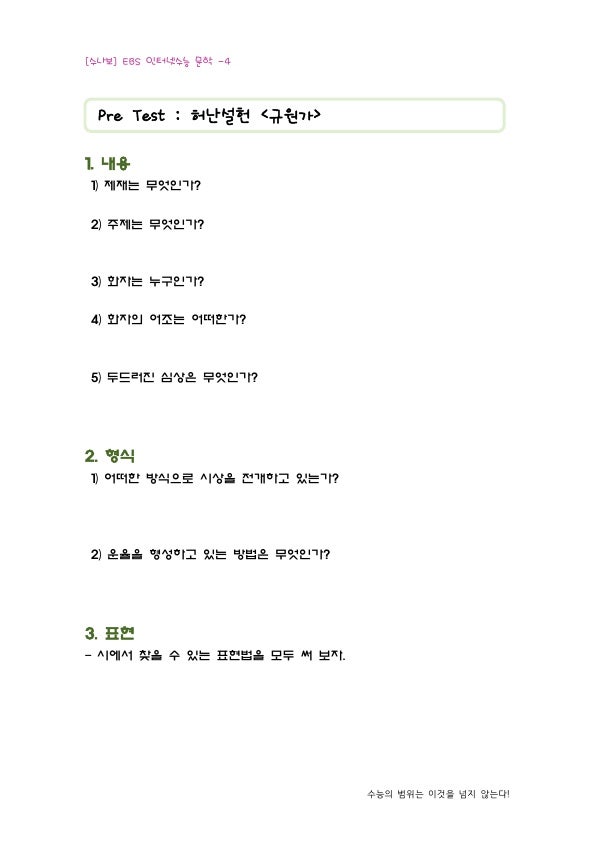 Ebs 기출 작품 정리 네이버 블로그