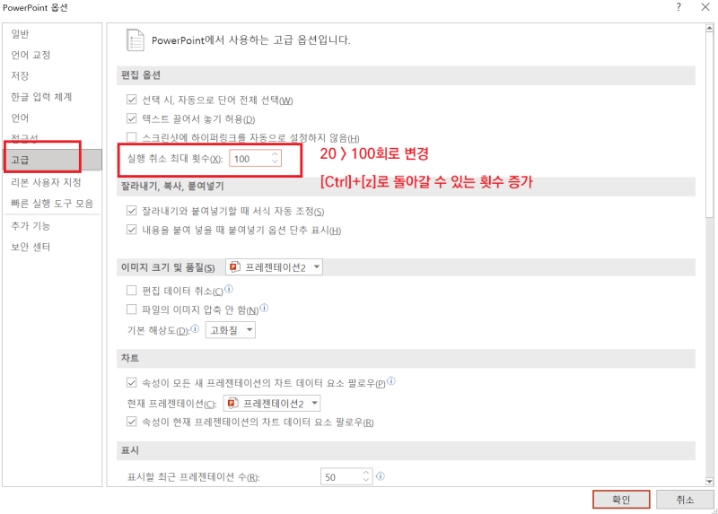 2주차 파워포인트 도형 비율 유지 글자크기 기본 설정 기본텍스트 상자 선택창 눈금자 들여쓰기 F4 직전 작업