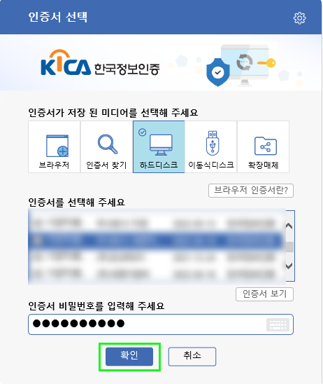 입찰한국토지주택공사 전자조달 토지주택공사 공동수급협정서 작성 방법대표사일경우 구성사 먼저승인 네이버 블로그