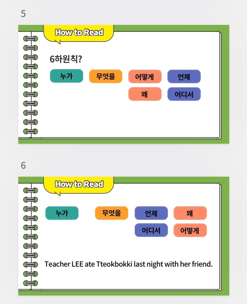 본문학습 허니컴보드 활용 문장분석 활동 네이버 블로그