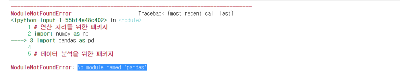 [파이썬/주피터노트북] ModuleNotFoundError : No module named ... 해결 방법 : 네이버 블로그