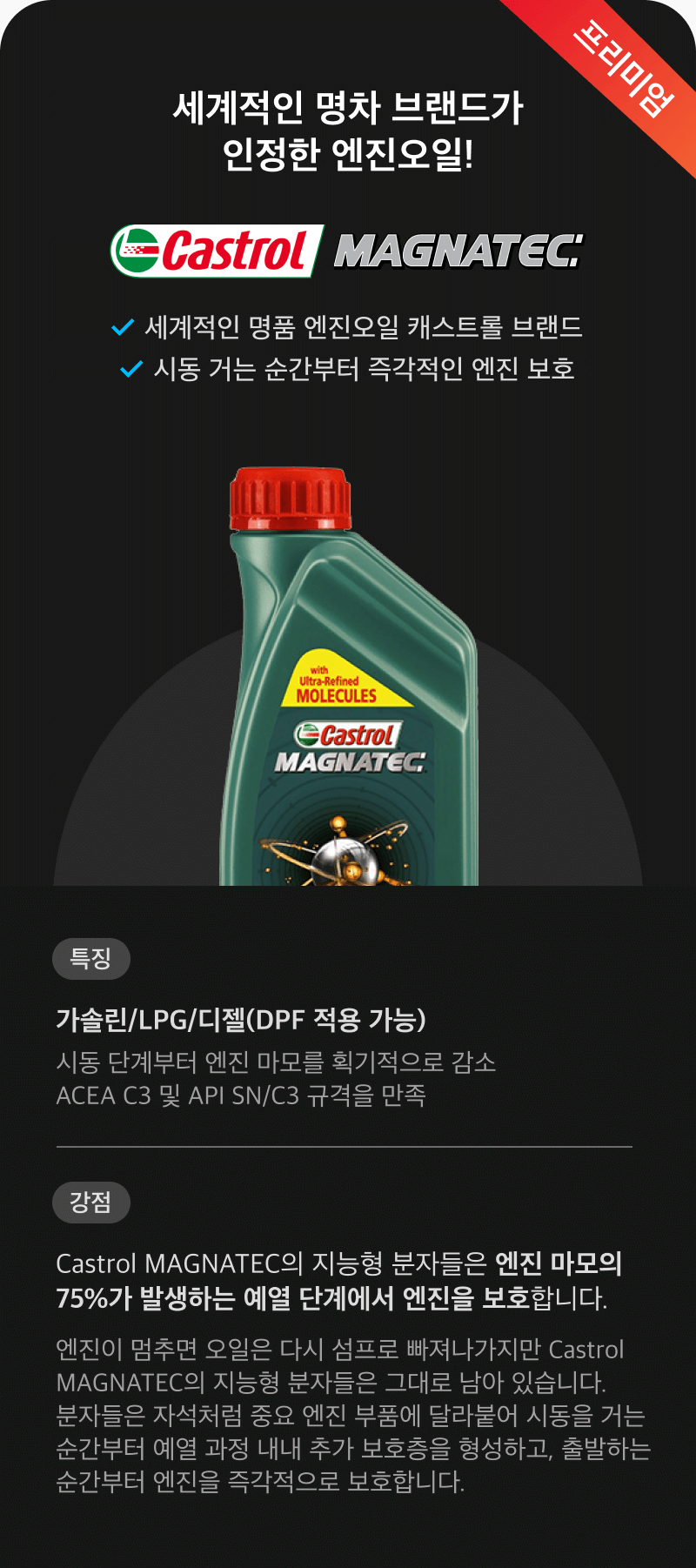 포터 실연비 및 단점 엔진오일 교환주기 엔진오일 교환비용 네이버 블로그